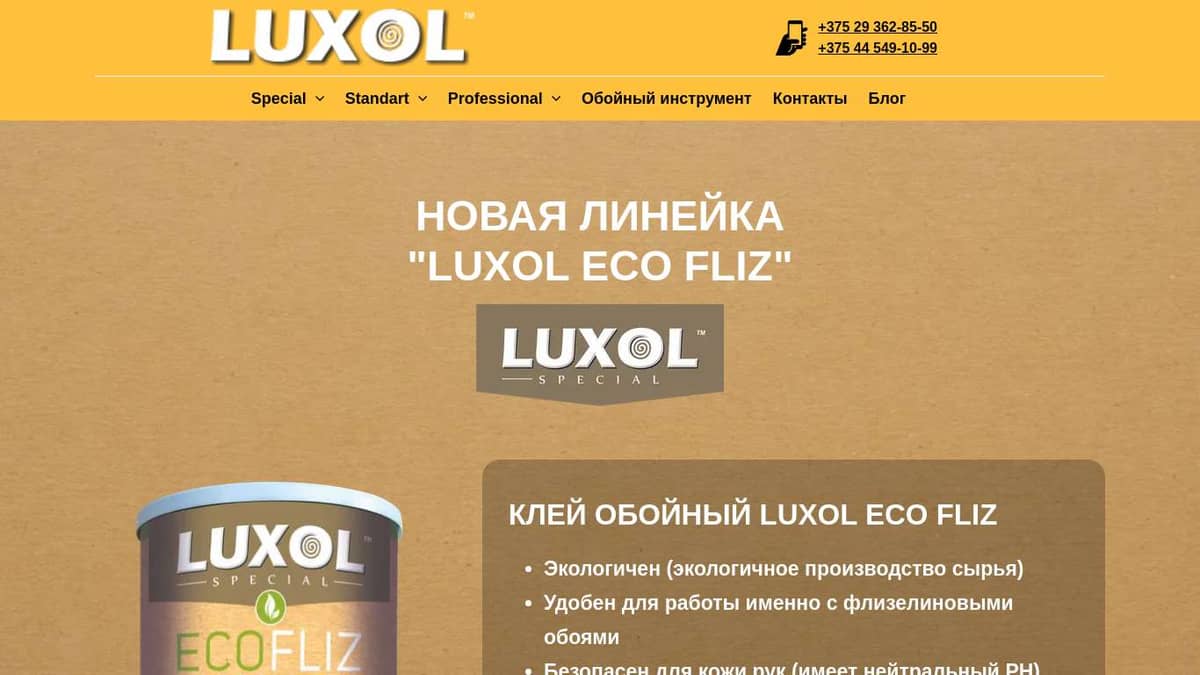 НОВАЯ ЛИНЕЙКА LUXOL SPECIAL