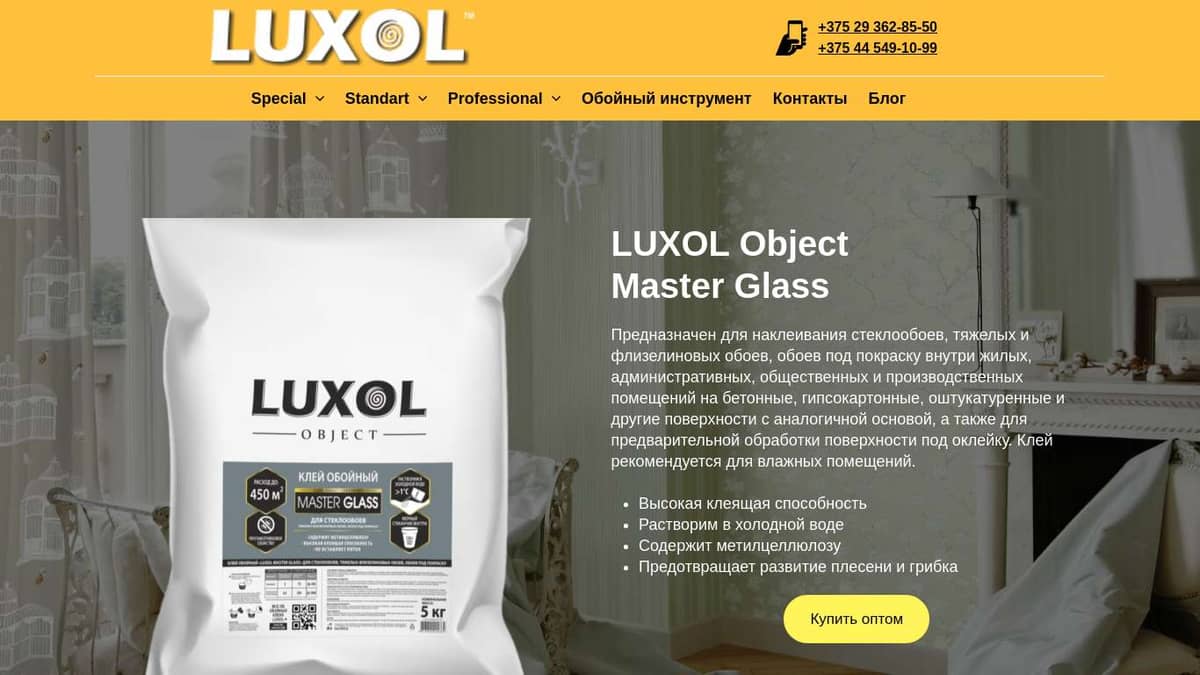Клей для обоев Luxol Object Master Glass в Минске оптом, цена, где купить